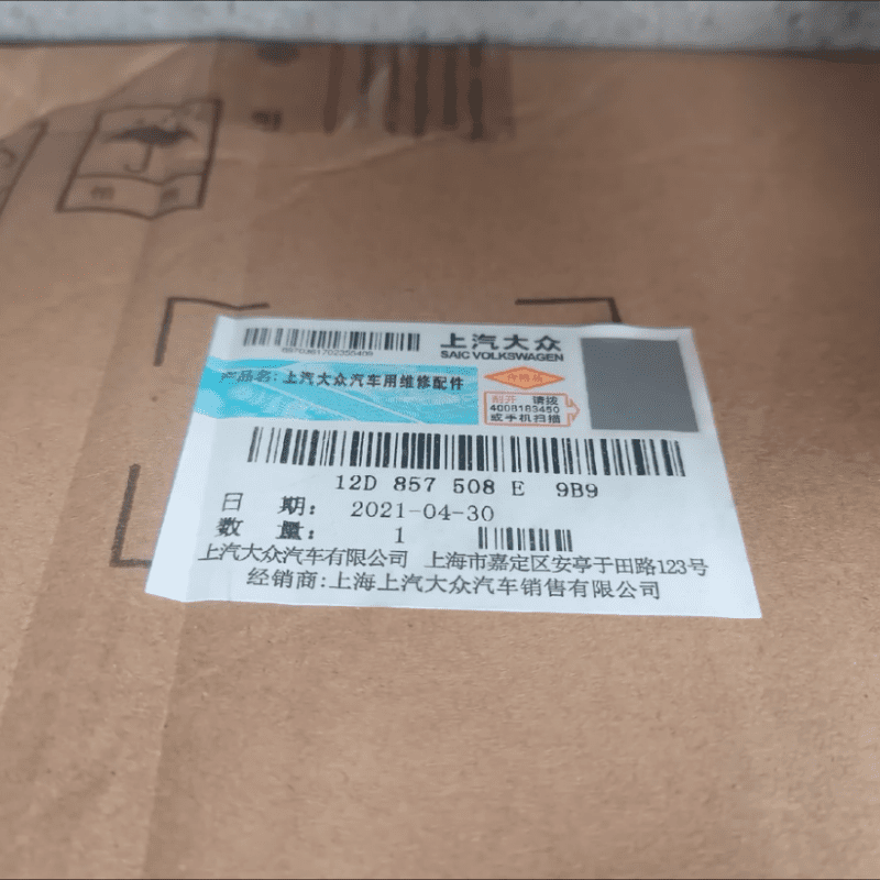 12D 857 508E 9B9 12D 857 507E 9B9 倒车镜适用于大众ID6 | 上海遥境汽配有限公司